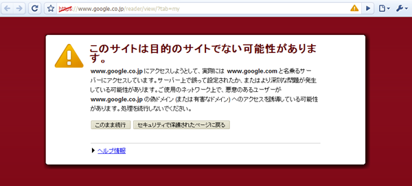 itFun.jp: Google Chrome を使ってみた